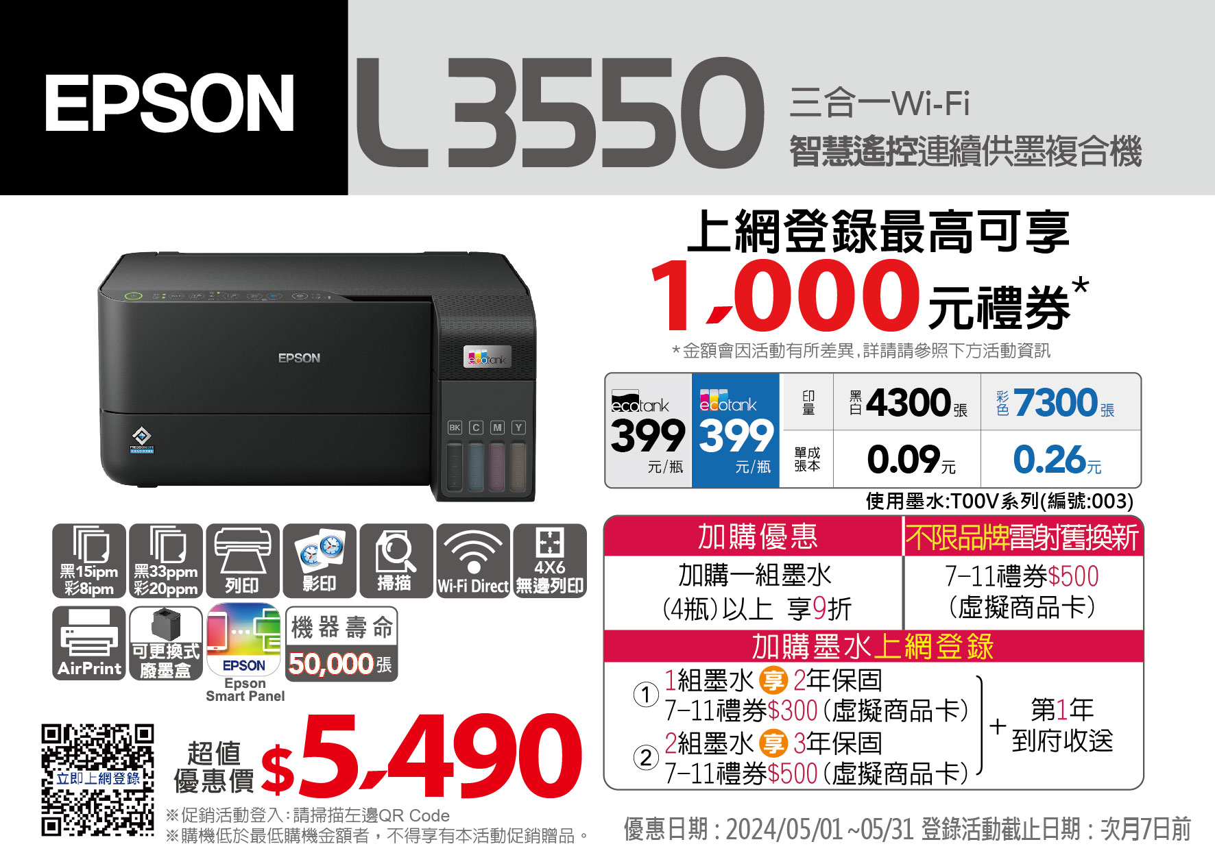 愛普生 EPSON L3550 三合一Wi-Fi 連續供墨複合機 C11CK59505 | 燦坤線上購物~燦坤實體守護