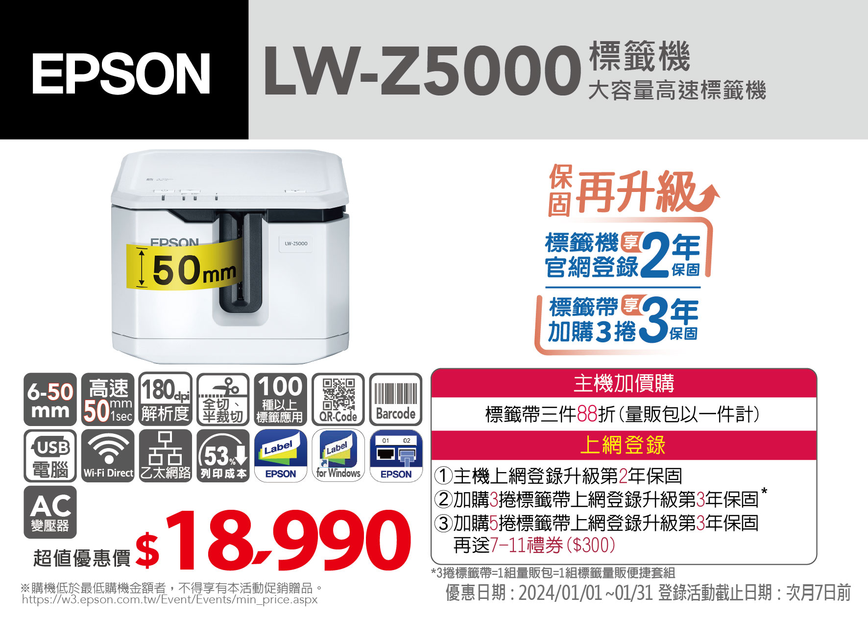 EPSON LW-Z5000 大容量高速標籤機 C51CH30400 | 燦坤線上購物~燦坤實體守護
